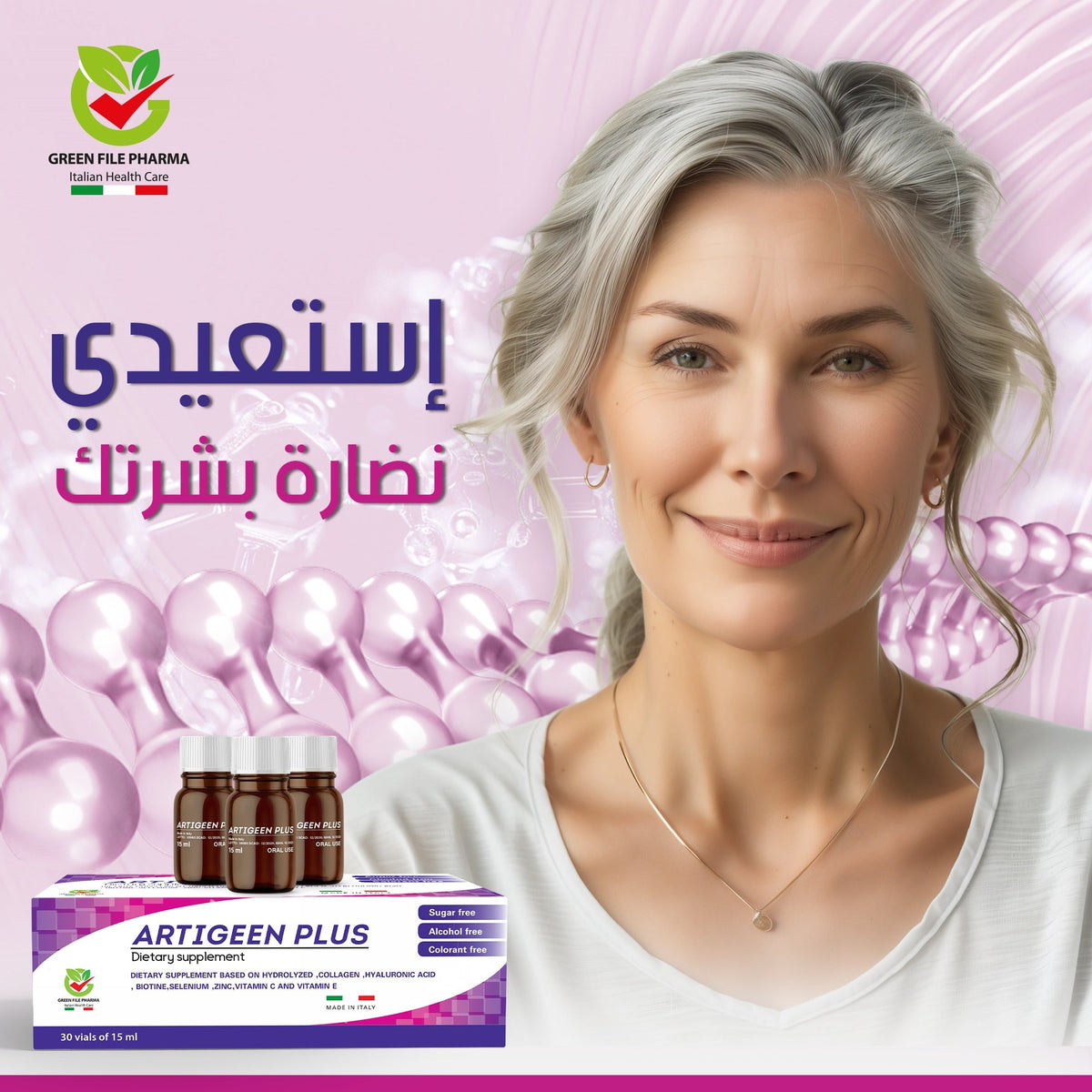 Artigen Plus Collagen – Skin, Hair, Joint | MENA | Health Boutique ...
