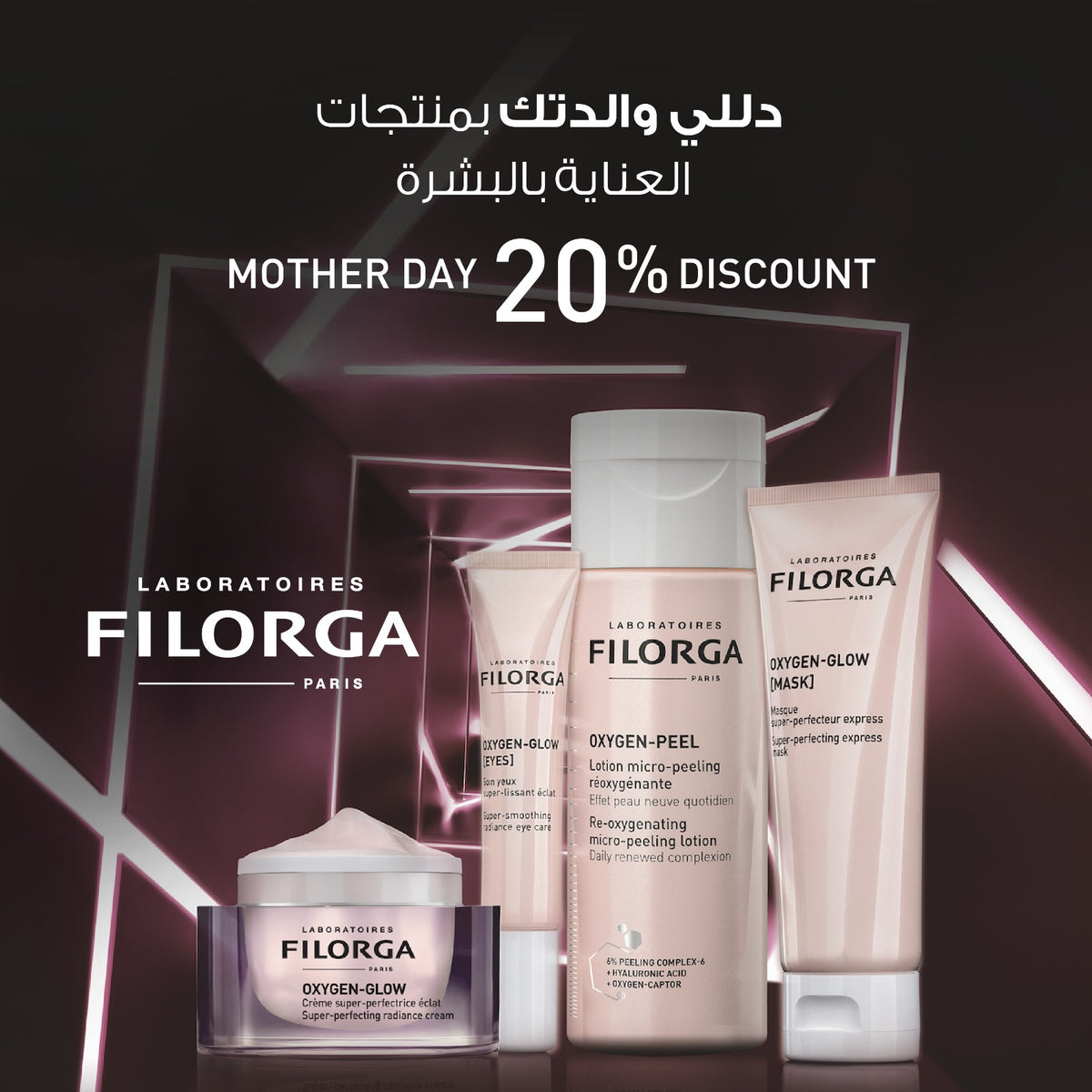 Filorga Oxygen Glow Package Offer